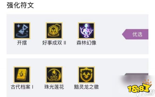 云顶之弈s7.5森林幻象海克斯怎么玩_18183.com