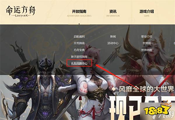 《命运方舟》cdk介绍_18183.com