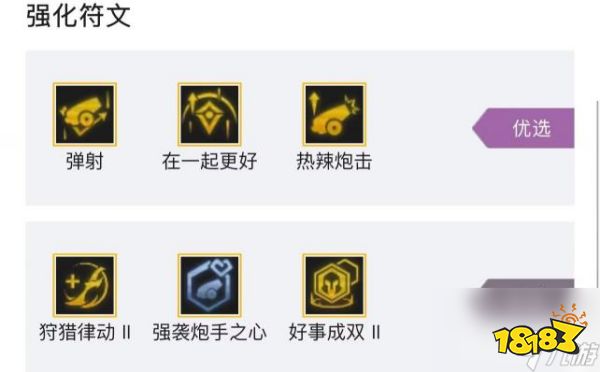 云顶之弈s7.5强袭炮手阵容怎么玩 云顶之弈强袭炮手_18183.com