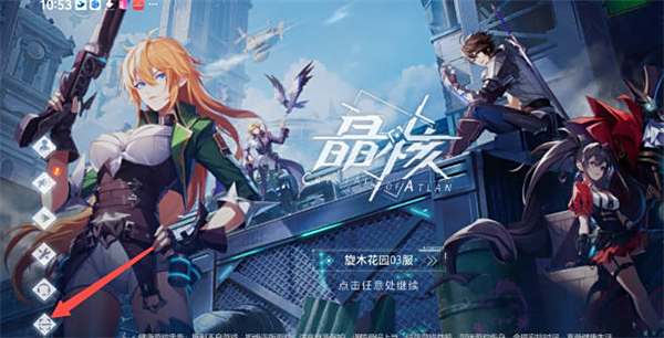 晶核pc端怎么登录taptap账号_特玩下载te5.cn