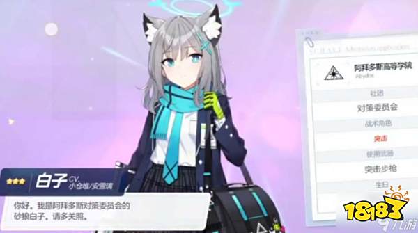 蔚蓝档案白子性价比怎么_18183.com