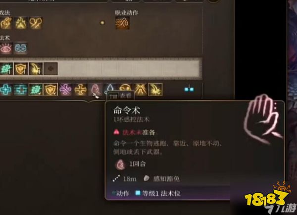 博德之门3永燃之刃怎么拿 永燃之刃获取攻略_18183.com